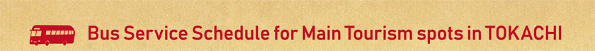 【外国人観光客向け】十勝管内路線バス乗り放題「VISIT TOKACHI PASS」について – 十勝バス